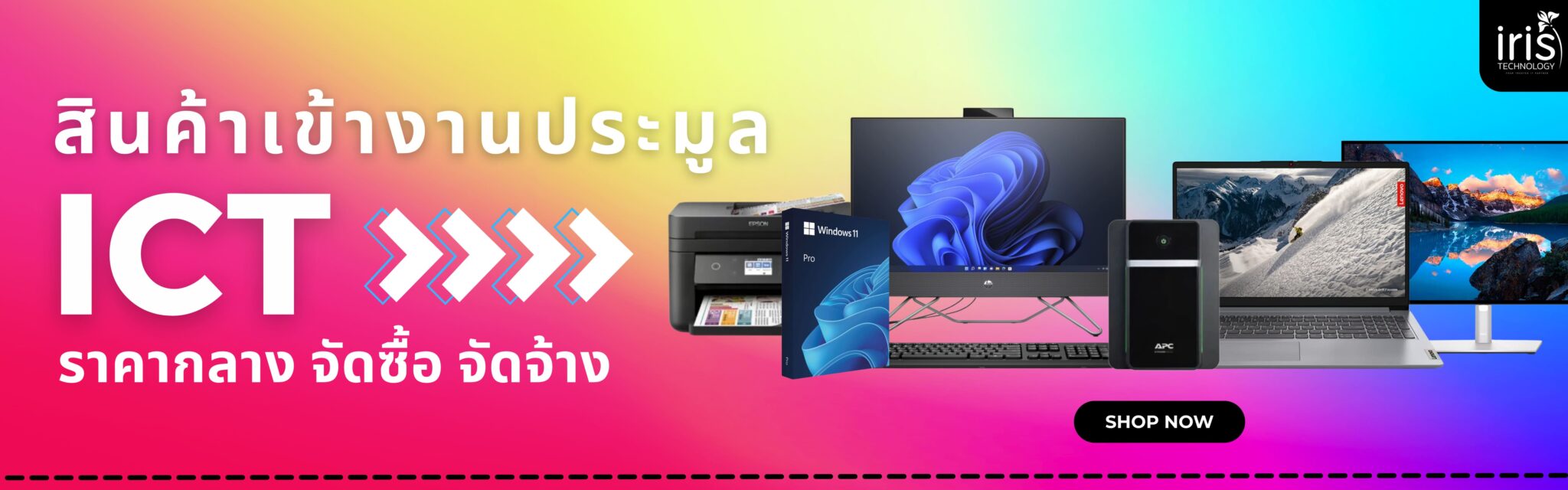 Product ICT - IRIS Technology